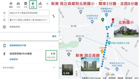 【捷運藍線正英站生活圈新業 微丘森鄰】西屯下一站，中科新近界，1100坪森鄰地景 ，格局規劃2~4房．坪數規劃26~48坪．台中市沙鹿區屏西路、正英路口 Jr 預售屋資訊站 Jr