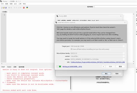 【micropython】基于esp32s3micropython固件的初步开发esp32s3 Micropython Csdn博客