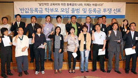 반값등록금 학부모 모임 출범 연합뉴스