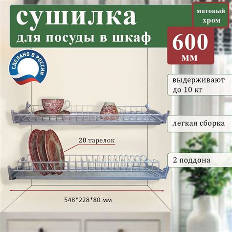 Сушилка для посуды МЕБФУР. , 54.8 см х 22.8 см х 6.8 см, 1 шт - купить ...
