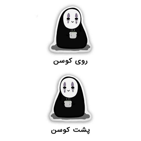 قیمت و خرید کوسن کودک مدل عروسکی انیمه نو فیس شهر اشباح کیوت کدno Face035