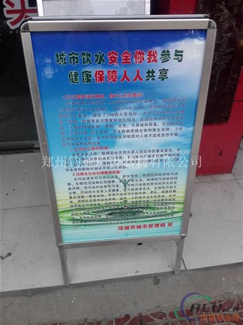 招生海报架开启式海报架 铝合金型材 郑州钧道广告器材有限公司