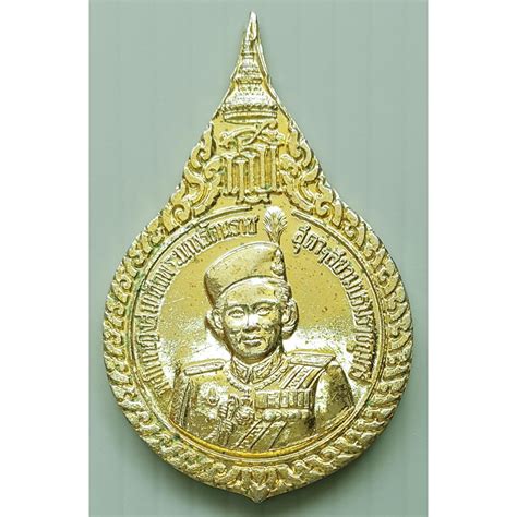 เหรียญ สมเด็จพระเทพฯ รุ่นพระราชทาน อาคารเฉลิมพระเกียรติ 80 พรรษา โรงเรียนเลขธรรมกิตต์วิทยาคม