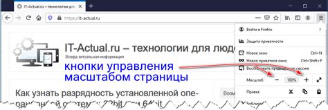 Как увеличить текст в браузере Mozilla Firefox It