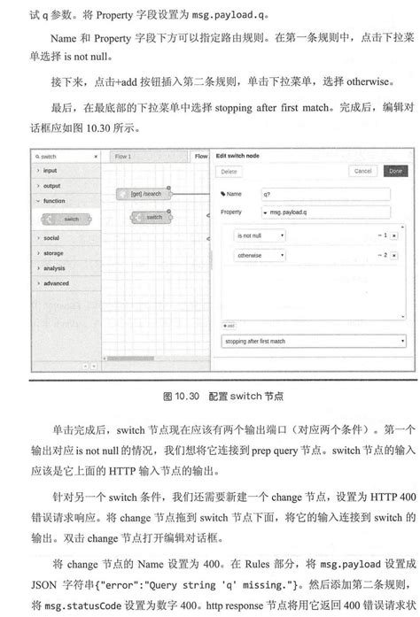 使用node Red进行流式开发（node Js开发实战） 知乎