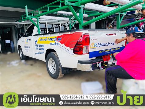 เอ็มโฆษณา ทำป้าย สุโขทัย Added เอ็มโฆษณา ทำป้าย สุโขทัย