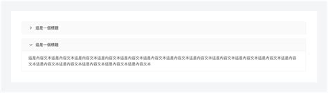 Collapse 折叠面板 Kpay 设计系统