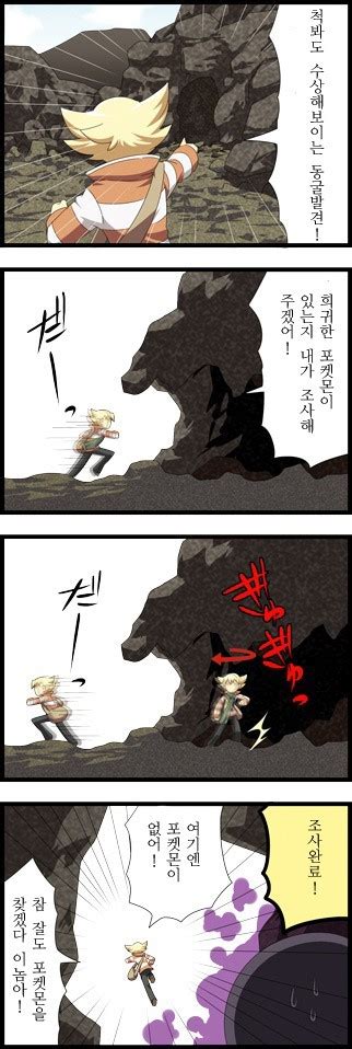 포켓몬스터 만화 네이버 블로그