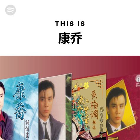 This Is 康乔 Playlist By Spotify Spotify
