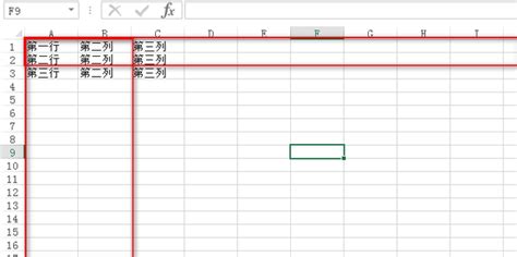 excel表格怎么冻结前两行和前两列 360新知