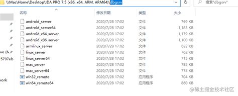 超详细的android So库的逆向调试 掘金