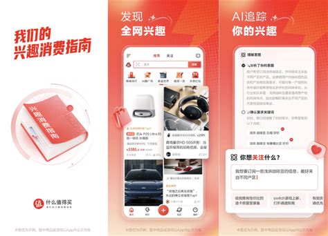 从理性导购到兴趣社区，“什么值得买”能否重塑电商导购新格局？