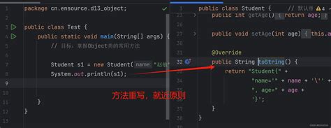 Java进阶学习笔记24——object类