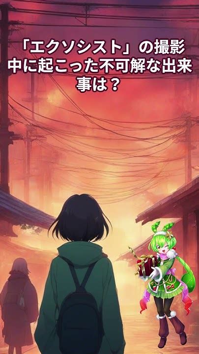 【ホラ－】映画作品クイズ①horrorstories Shorts 都市伝説 ホラー ずんだもん エクソシスト Youtube