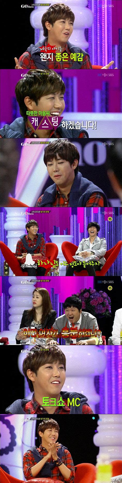 예능천재 광희를 성형돌로만 보면 안 되는 이유