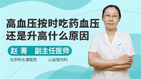 患有高血压能够熬夜吗 杏林普康