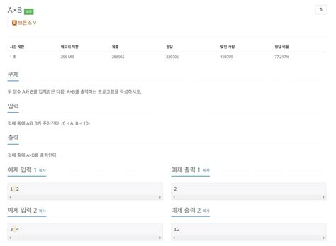 백준 10998 Ab 자바 문제풀이 My Codegate 백준 10998 Ab 자바 문제풀이 My Codegate