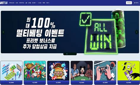 벳16 Bet16 스포츠베팅 라이브카지노 슬롯 라이브로또 Bet16
