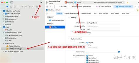 uni app之iOS平台原生插件开发 知乎