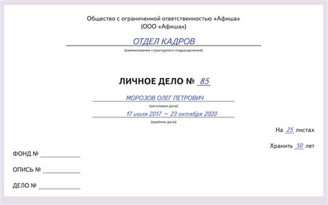 Правила по которым придется собирать оформлять и хранить личные дела Справочник кадровика