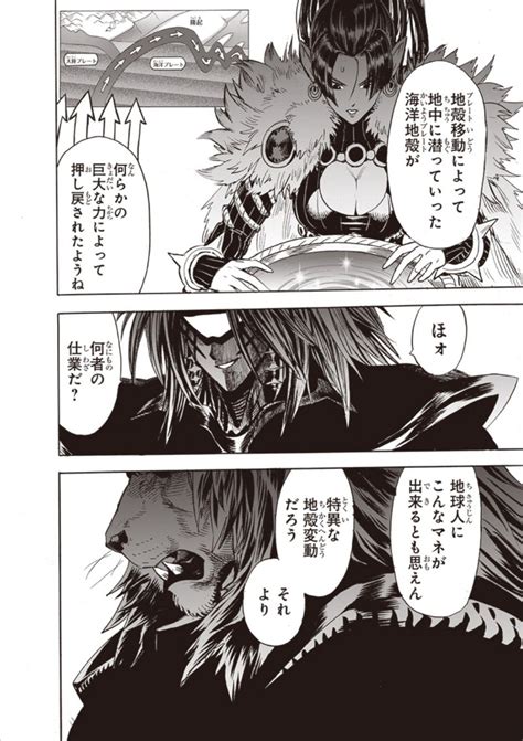Blasts Team Opm Raw Manga In 2025 One Punch Man Manga One Punch Man Anime One Punch Man