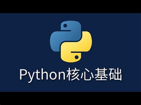 尚硅谷 Python基础教程 01 课程简介 课件源码在评论区置顶 YouTube