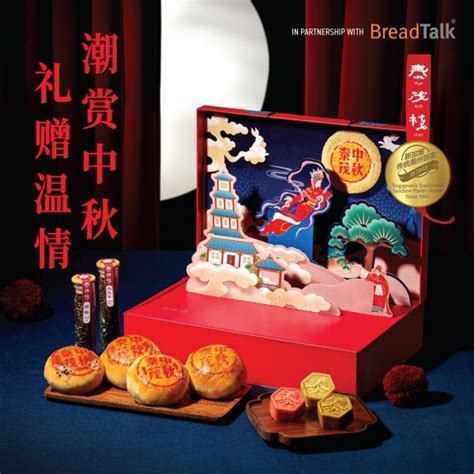 Breadtalk Mid Autumn Mooncake Early Bird Promotion Up To 15 Off Valid Until 15 Aug 2021