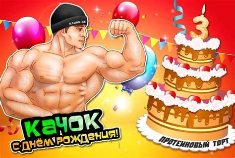 Поздравления с днем рождения спортсмену в открытках