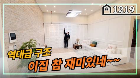 일산신축빌라 꼭한번은 봐야할 집이에요~ 이런집은 처음이에요~~ Youtube