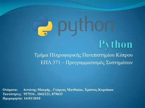 Ppt Python Powerpoint Presentation Free Download Id6122606