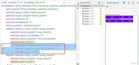 （七）android布局类型（网格布局gridlayout）