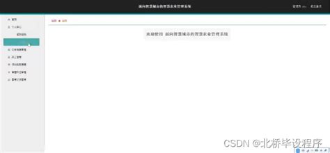 Javaphpnetpython面向智慧城市的智慧农业管理系统【2024年毕设】智慧农业采用什么语言开发 Csdn博客