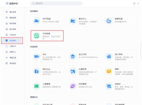 wps乱码怎么恢复正常