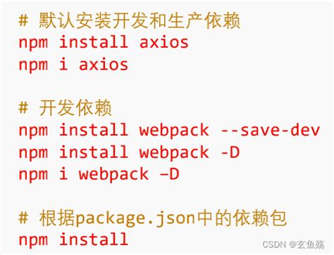 Node 之 包管理工具 Csdn博客