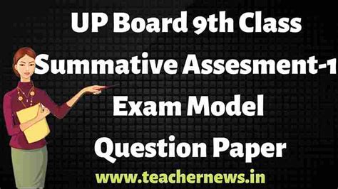 Uttar Pradesh Up Board Sa1 9th Class Model Question Papers 2022 2023