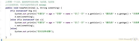 Day14 多态 接口 抽象类 内部类 Day16 项目 拼图小游戏 组件 断点调试and快捷键 软工菜鸡 博客园