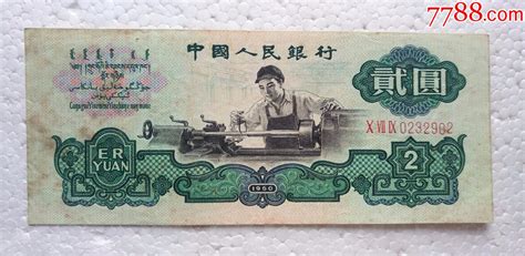 第三套人民币原票五星水印车工稀少079冠尾号2902全程无47（品相自定）货币人民币乡下好货【7788收藏收藏热线】