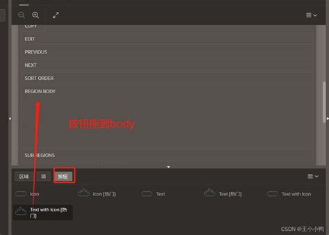 Oracle Apex制作一个简单的交互式报表页面&页设计 Csdn博客 Oracle Apex制作一个简单的交互式报表页面&页设计 Csdn博客