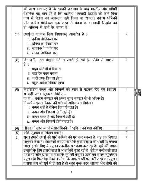 सीबीएसई कक्षा 10 हिन्दी बी मॉडल पेपर 2025 Cbse Class 10 Hindi B Model