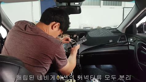 그랜저hg 센터페시아 탈거방법 안드로이드올인원 설치 튜닝바이해리 Youtube