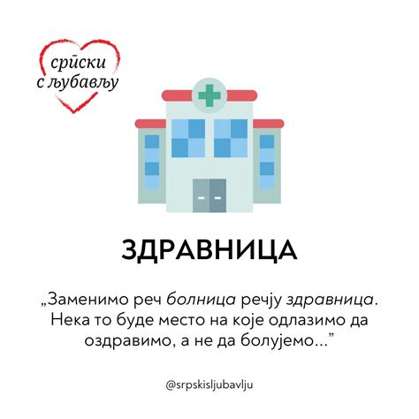 Jelena Bratić On Linkedin Стижу нам врло симпатични предлози за најбољу нову реч Господин који