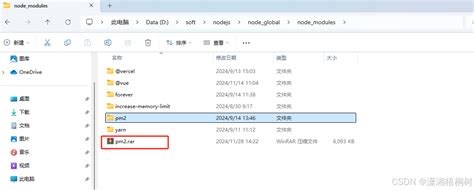 linux 离线安装 pm2 pm2离线安装 csdn博客