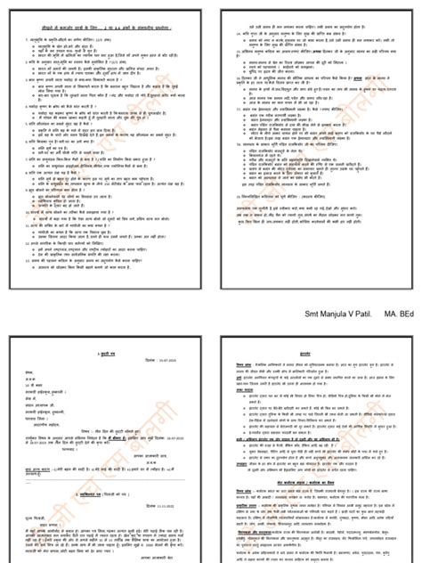 10th Class Passing Package In Two Pages Pdf