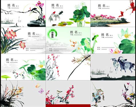 中国风水墨名片矢量源文件 爱图网