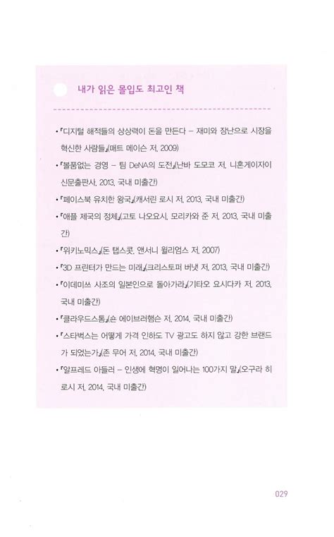 알라딘 미리보기 포인트 글쓰기 기술