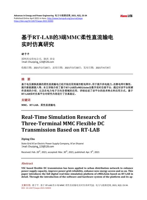 Pdf Real Time Simulation Research Of Three Terminal Mmc Flexible Dc
