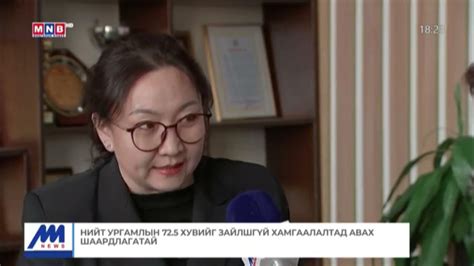 Байгаль Хамгаалал Youtube