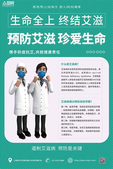 远离珍爱生命素材 远离珍爱生命模板 远离珍爱生命图片免费下载 设图网