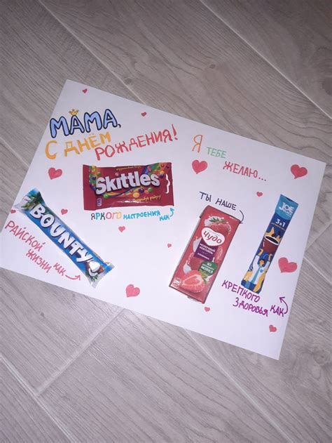 Подарок для Мамы на день рождения Подарок своими руками Candy Ts Mothers Day Ts
