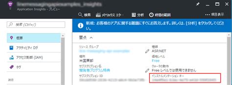azure application insightsにlogbackでログ出力する java qiita